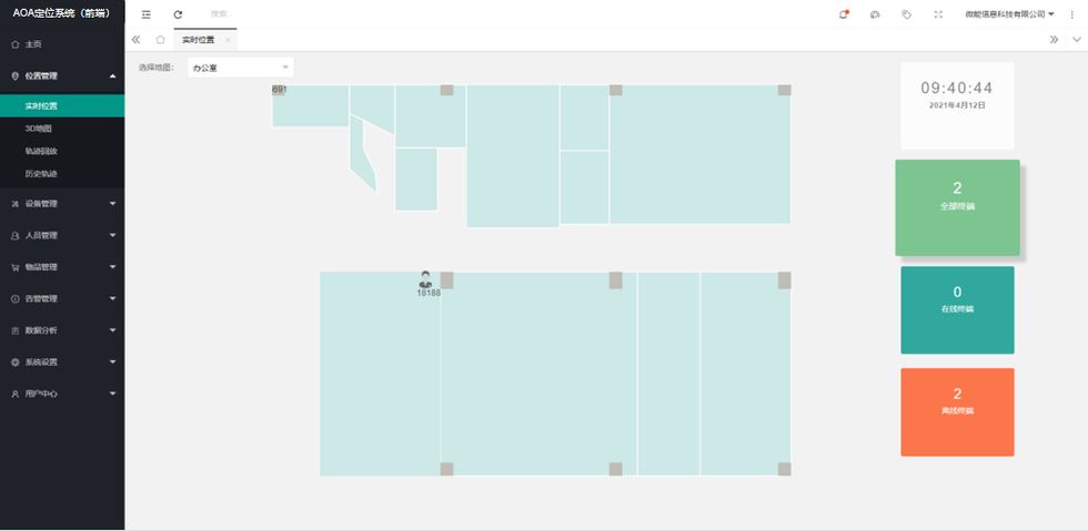 Bluetooth AOA indoor Positioning System Solution - Skylab