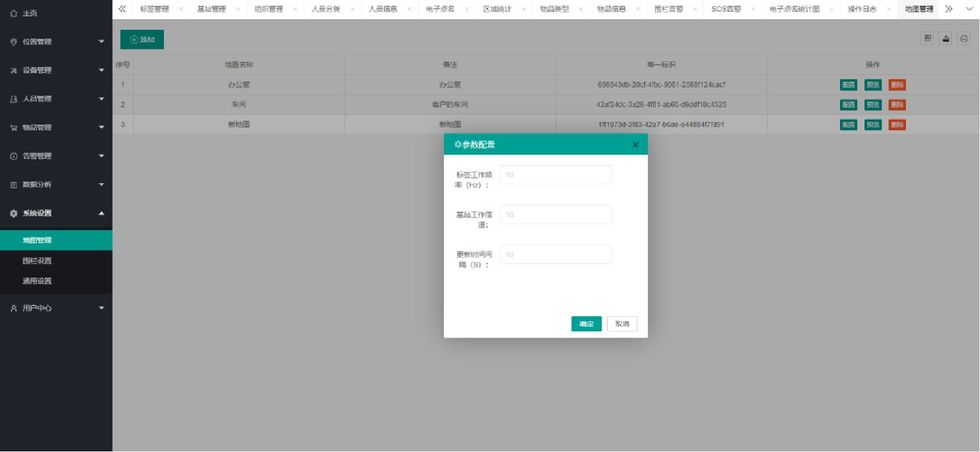Bluetooth AOA indoor Positioning System Solution - Skylab